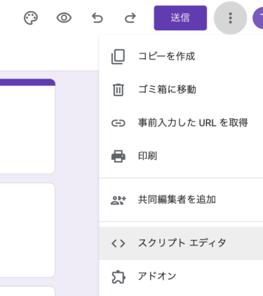 【GAS】Googleフォームに回答されたらChatworkに通知する – Manabi Corp. Eng.