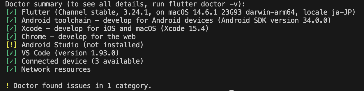 Android Studioは入れずにVSCodeでFlutter開発環境を作る – Manabi Corp. Eng.