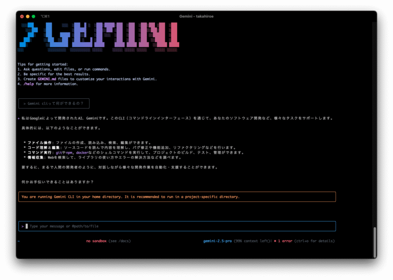 Gemini CLIを使ってみた。導入とVSCodeでの実行まで – Manabi Corp. Eng.