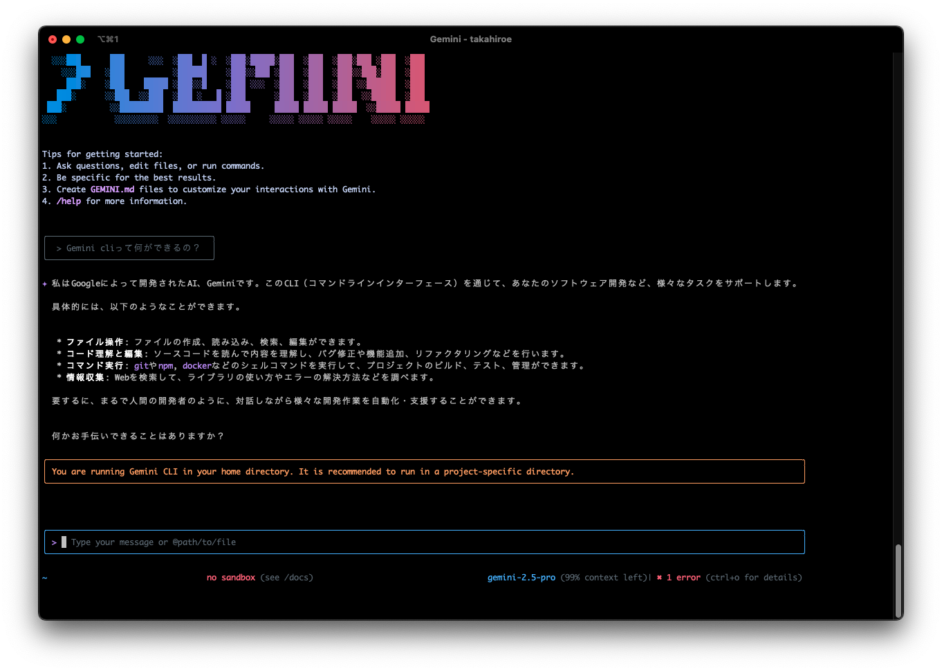Gemini CLIを使ってみた。導入とVSCodeでの実行まで – Manabi Corp. Eng.